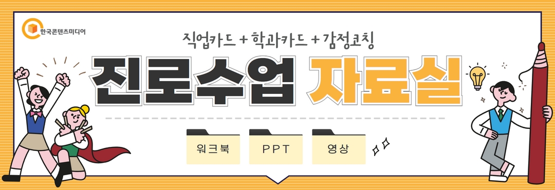 학과카드 학습지진로교사를 위한 직업카드 수업방법 네이버 카페
